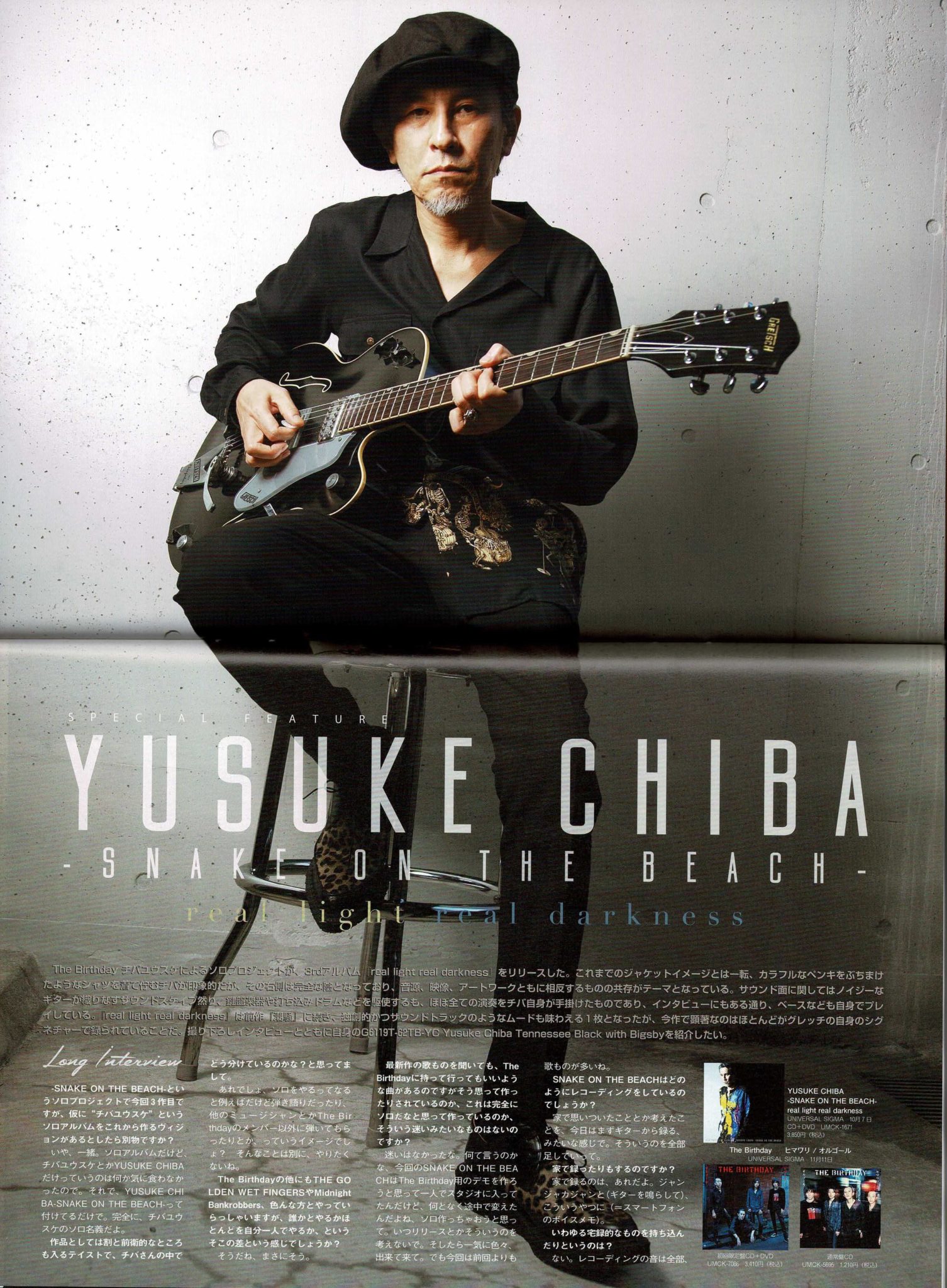 グレッチ・シグネチャー大活躍 YUSUKE CHIBA – SNAKE ON THE BEACH – 「スレンダー」 | Player On-Line