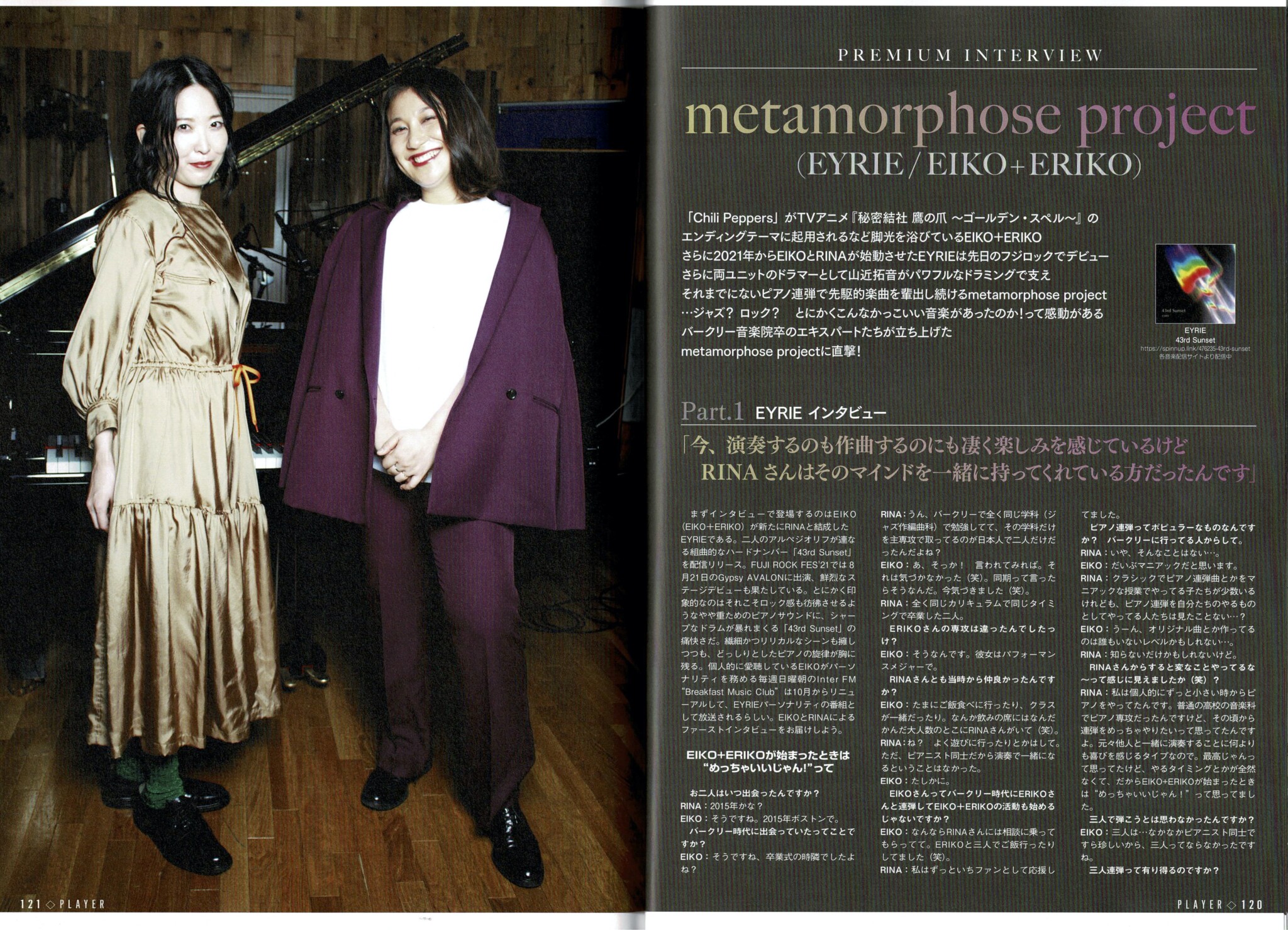 EYRIEが待望の名曲「Someday, Somewhere」リリース | Player On-Line